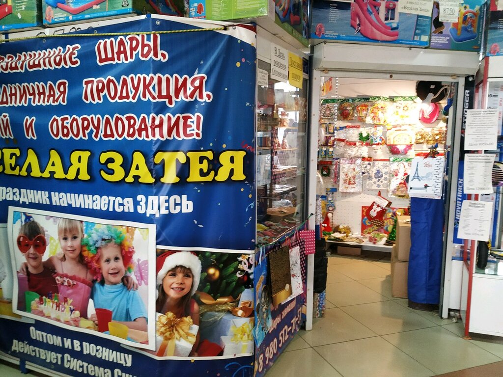 Etkinlik organizasyonu Весёлая затея, Kaluga, foto