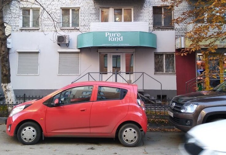 Ev eşyası mağazaları Pure land, Saratov, foto