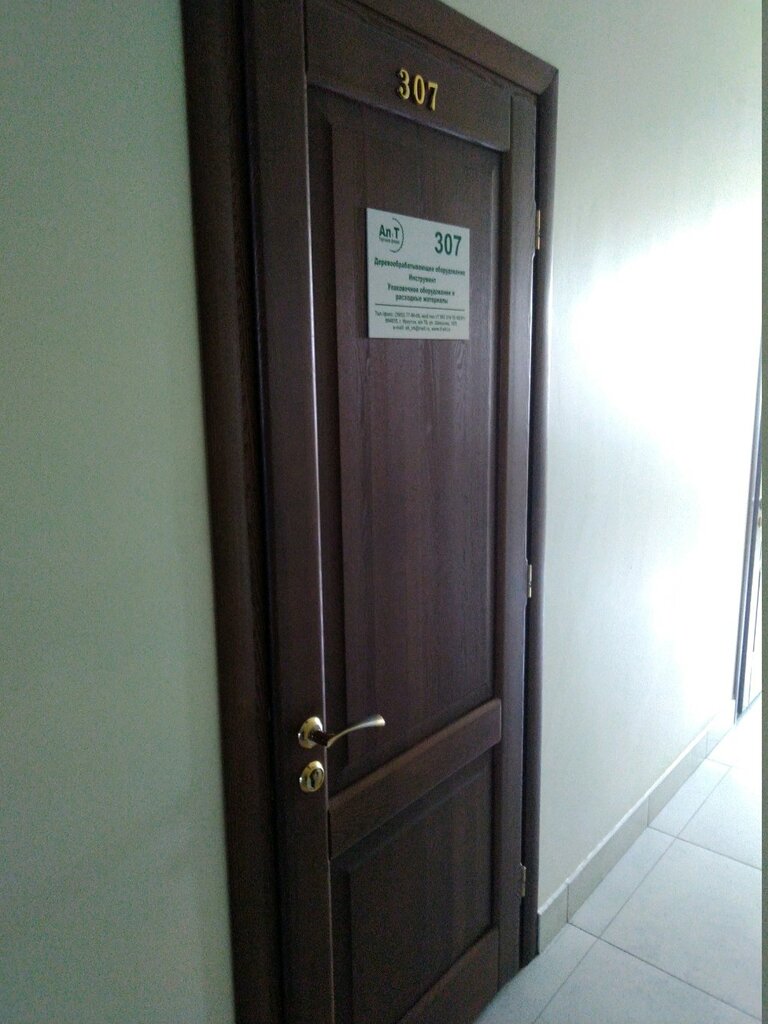 Kereste işleme makinaları Torgovaya firma AlT, Irkutsk, foto