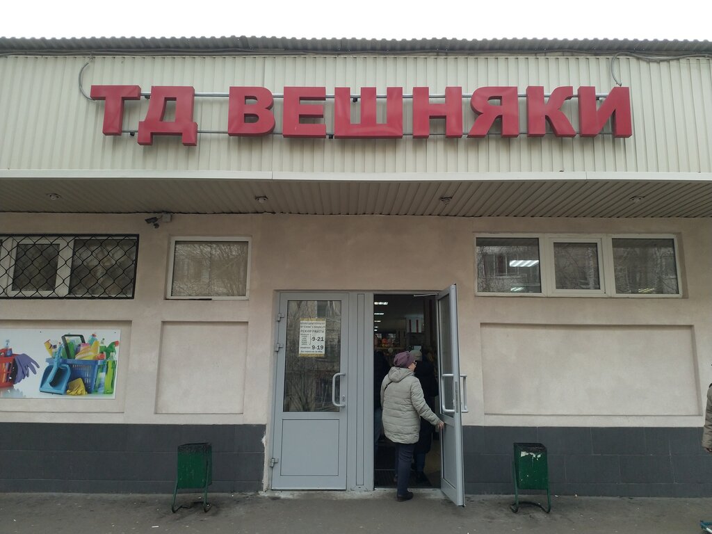 Kasap, şarküteri Vegus, Moskova, foto