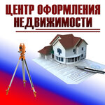 Центр оформления недвижимости (Pervomayskaya Street No:6), lisanslı harita kadastro büroları  Kaluga'dan