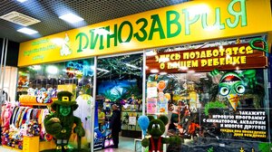 Dinozavriya (ulitsa Zhuravlyova No:79, Chita), eğlence merkezleri  Çita'dan