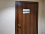 Синектика (Borisa Bogatkova Street No:255к2), elektrik servisi  Novosibirsk'ten