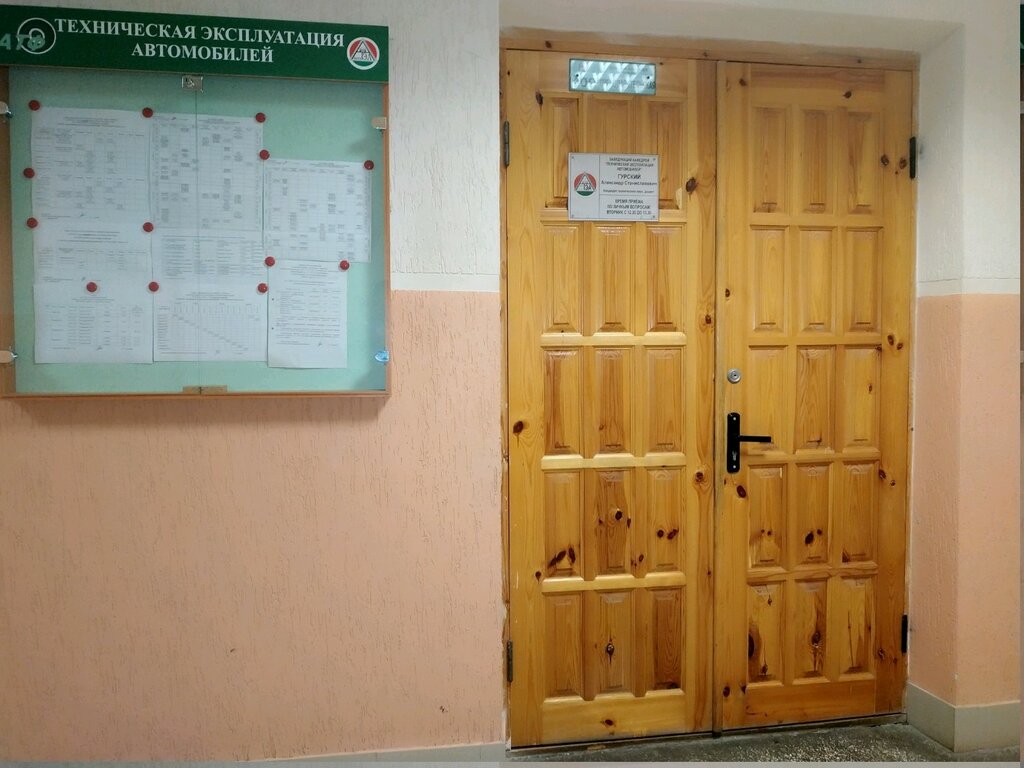 Üniversiteler БНТУ, кафедра Техническая эксплуатация автомобилей АТФ, Minsk, foto