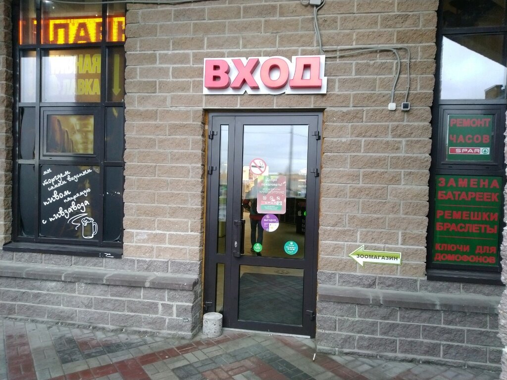 Süpermarket Spar, Saint‑Petersburg, foto
