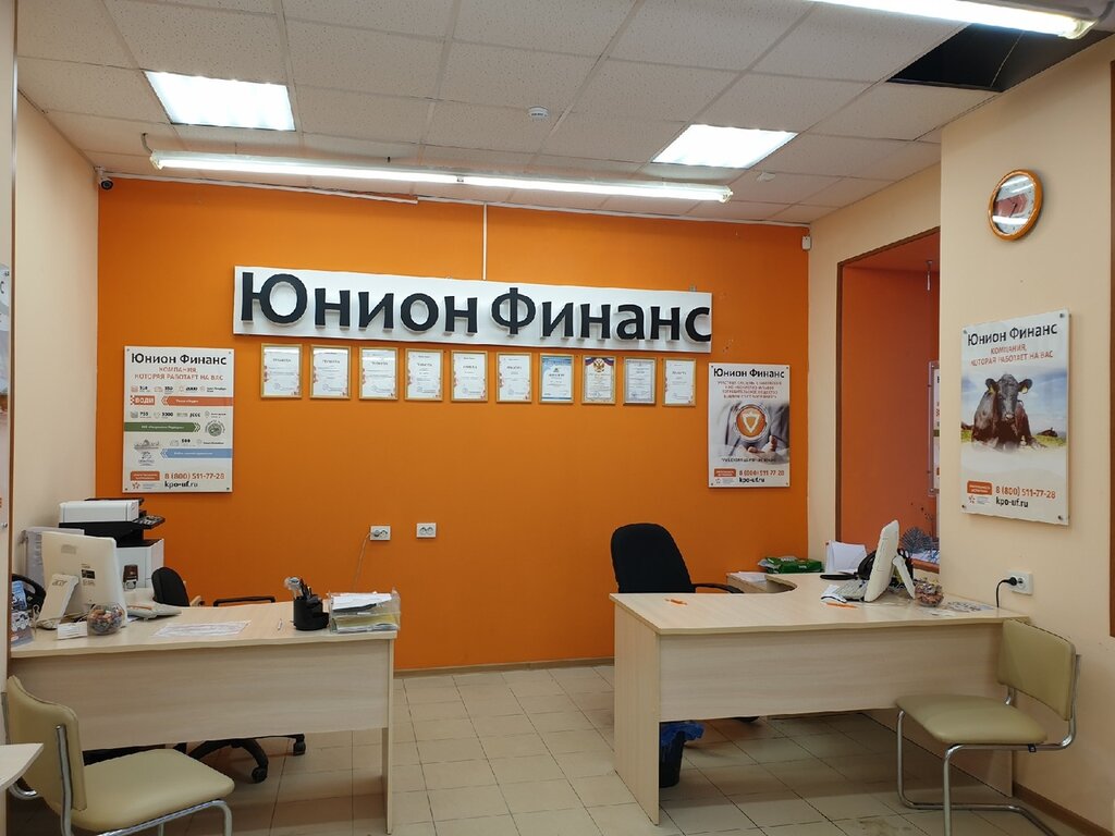Tüketici derneği КПО Юнион финанс, Murmansk, foto