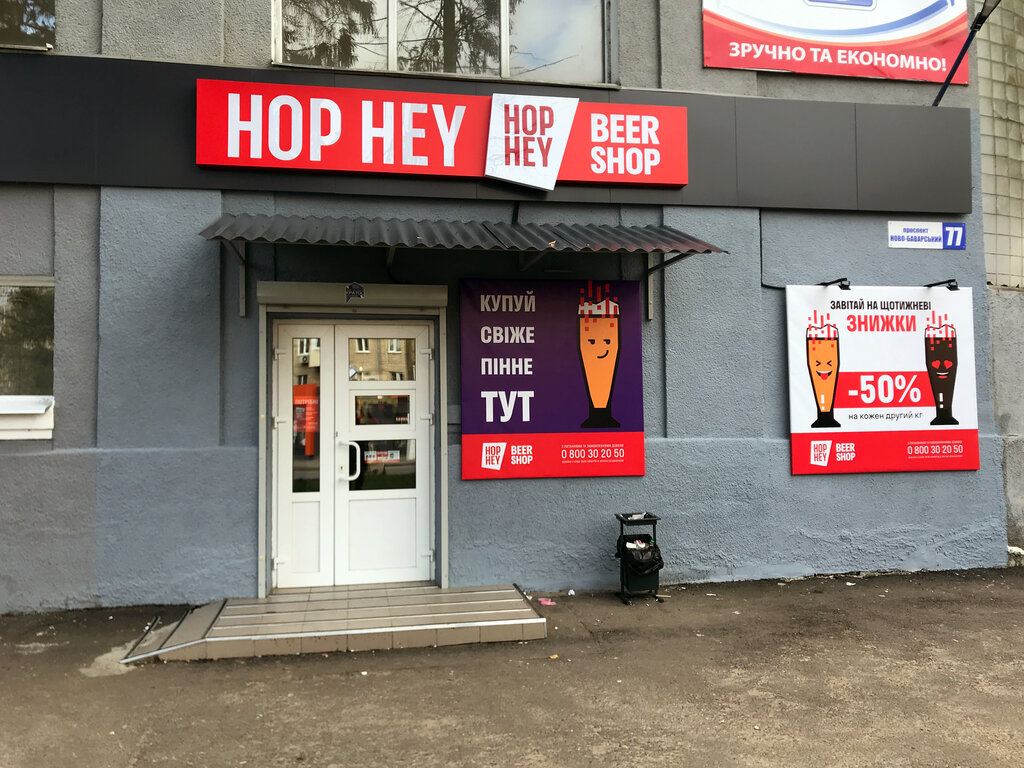 Bira dükkanı Hop Hey, Harkiv, foto