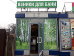 Веники для бани (Vyborgskoe Highway No:401), hamam ve sauna ürünleri  Saint‑Petersburg'dan