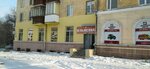 Кафе-пельменная № 8 (Kirova Street No:12А), kafe  Magnitogorsk'tan