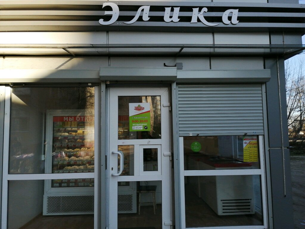 Kasap, şarküteri Элика, Yaroslavl, foto