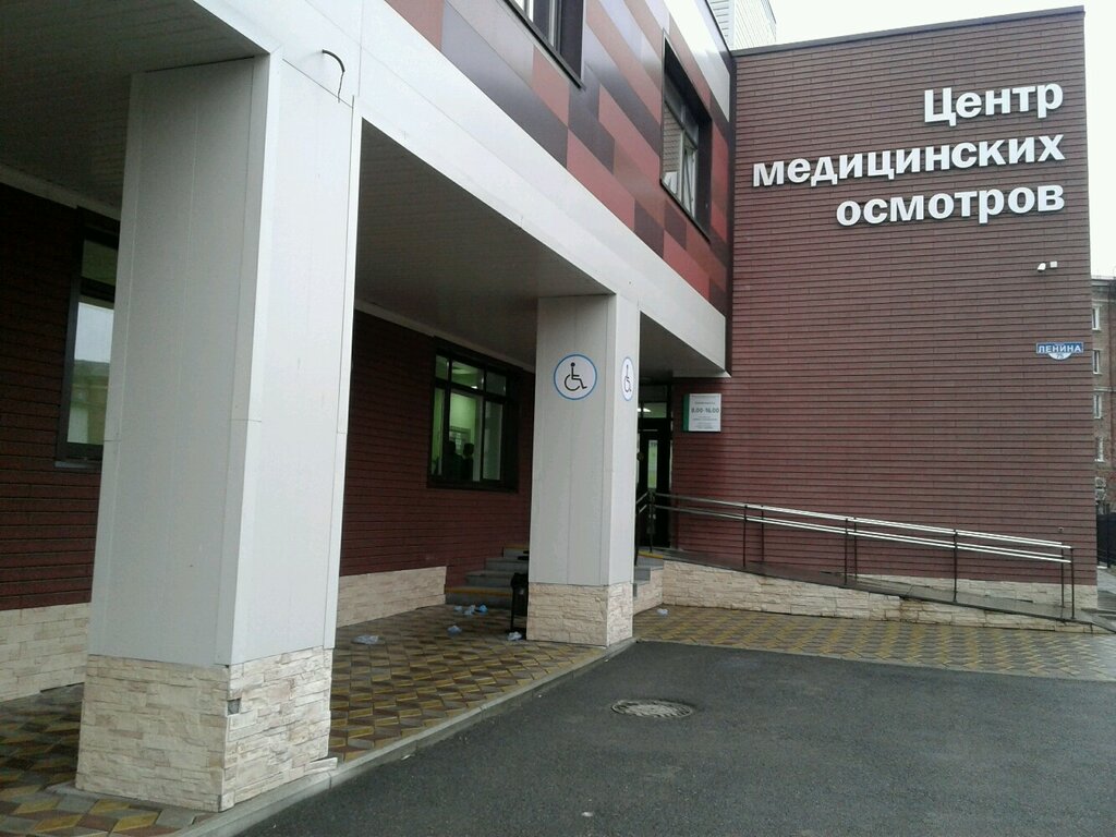 Sağlık kontrolleri Центр медицинских осмотров, Nijni Tagil, foto