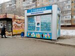Славица (Orenburg, ulitsa Chkalova), dondurmacılar  Orenburg'dan