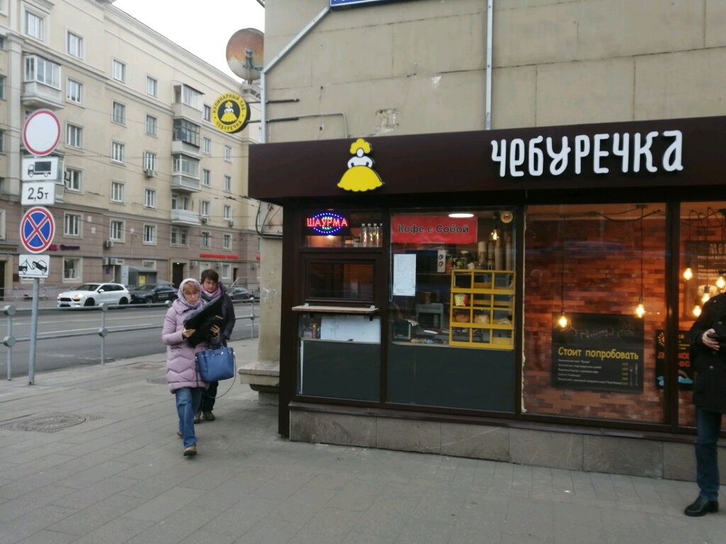 Kahve dükkanları Кофе с собой, Moskova, foto
