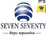 7-70 Translation Agency (Arbat Street No:54/2с1), tercüme büroları  Moskova'dan