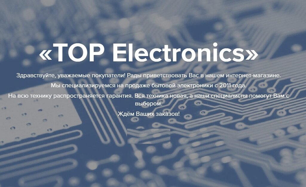 Teslimat noktası Top-Electronics, Saint‑Petersburg, foto