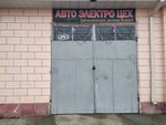Auto Electric Workshop (Bukhara, Namozgoh Street), otomobil servisi  Buhara'dan