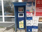 Payberry (улица Косарева No:1), ödeme terminali  Sevastopol'dan
