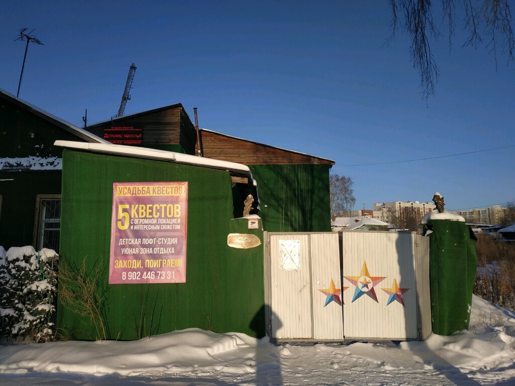 Kaçış oyunları merkezleri Усадьба Квестов, Yekaterinburg, foto