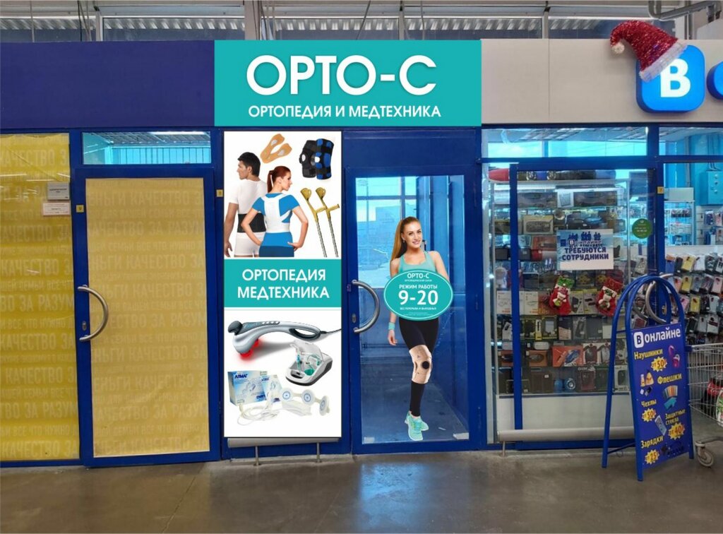 Ortopedik ürünler Opto-c, Saratov, foto