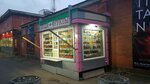 Киоск по продаже фруктов и овощей (проспект Юрия Гагарина No:42), manavlar  Saint‑Petersburg'dan