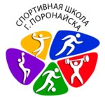 Sportscool of Poronaysk (2-ya Vostochnaya ulitsa No:27А), spor okulları  Poronaysk'tan
