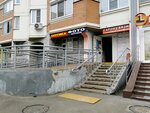 Optika (1st Volskaya Street No:7к1), optik  Moskova'dan