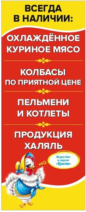 Market Цыпа, Kopeysk, foto