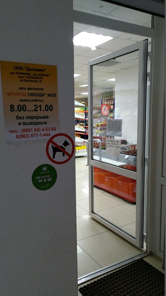 Manavlar Фрукты и овощи, Krasnodar, foto