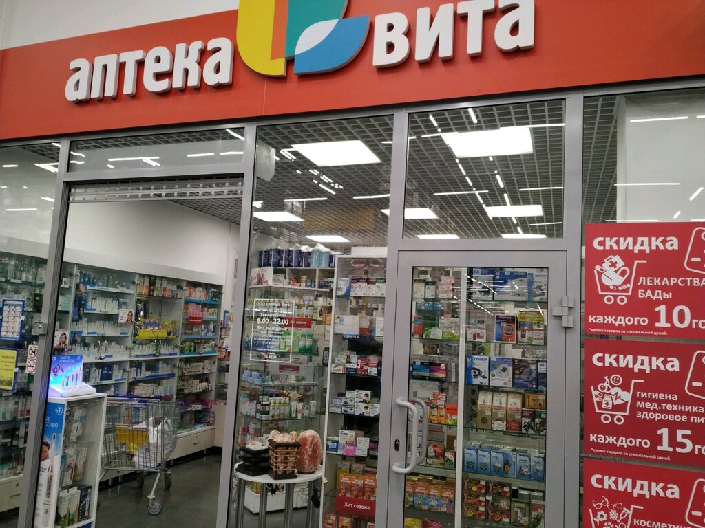 Eczaneler Вита, Tomsk, foto
