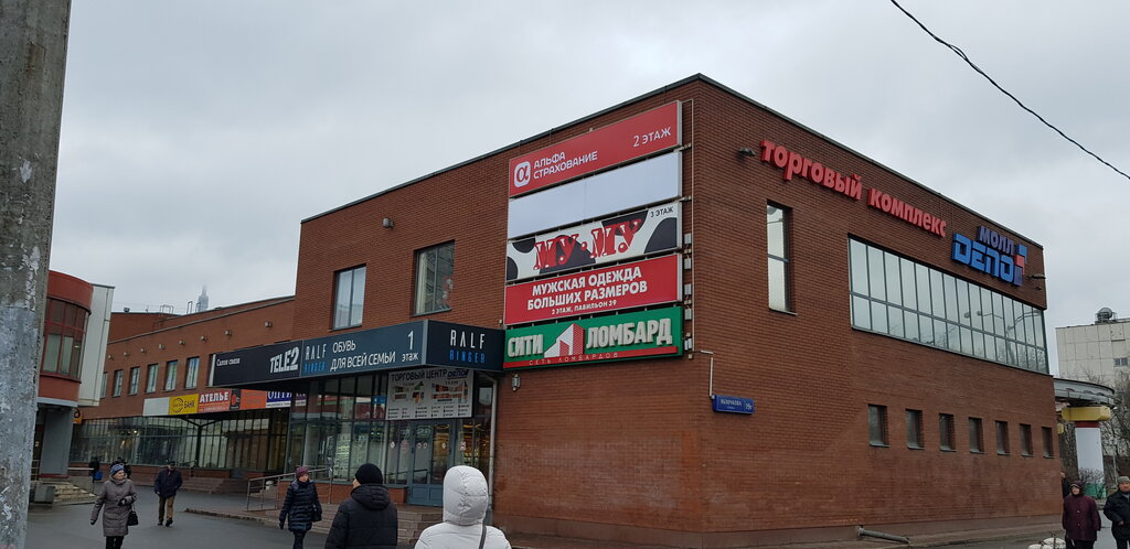 Sigorta şirketleri АльфаСтрахование, Moskova, foto