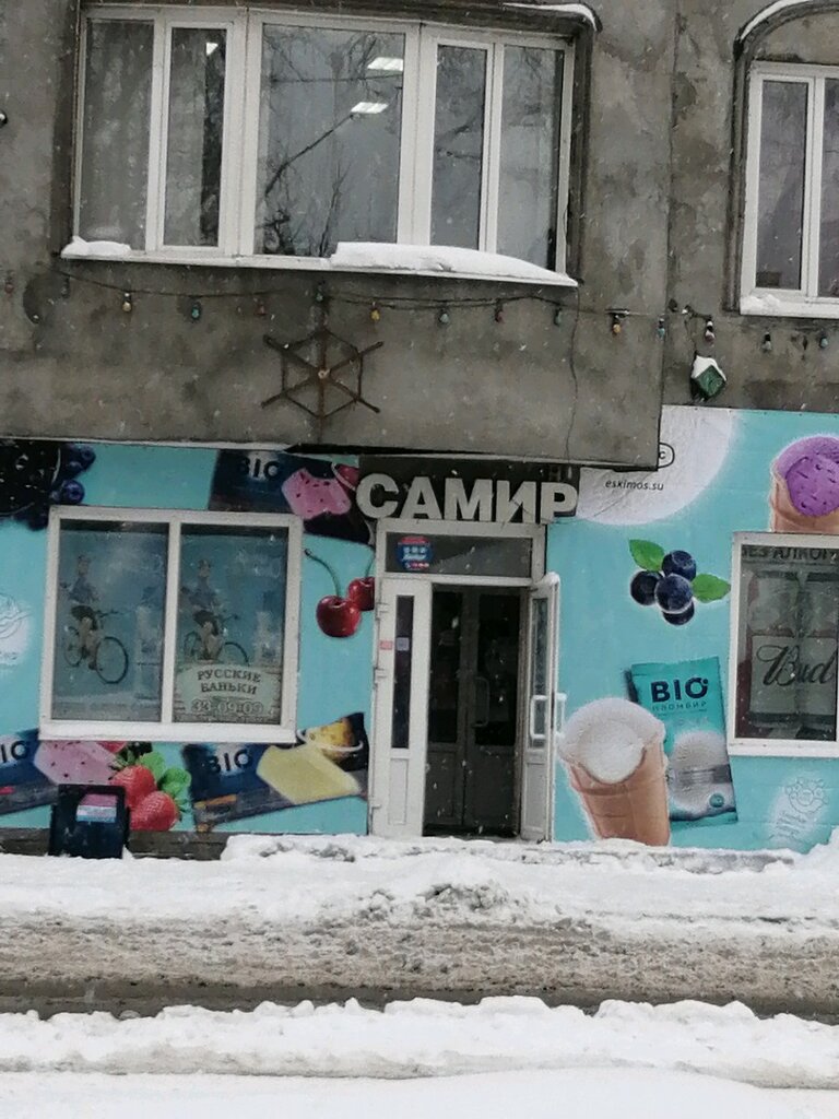 Market Самир, Tomsk, foto