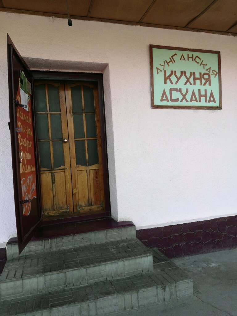 Kantin, yemekhane Dungan Cuisine, Taraz, foto