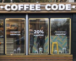 Coffee Moose (Moscow Region, Korolyov, Yubileyniy Microdistrict, M.K. Tikhonravova Street, 25), kahve dükkanları  Koroliov'dan