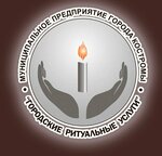 Gorodskie ritualnie uslugi (Nikitskaya Street No:27), cenaze hizmetleri  Kostroma'dan