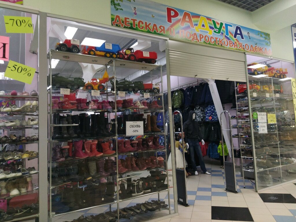 Çocuk giyim mağazaları Радуга, Cheboksary, foto
