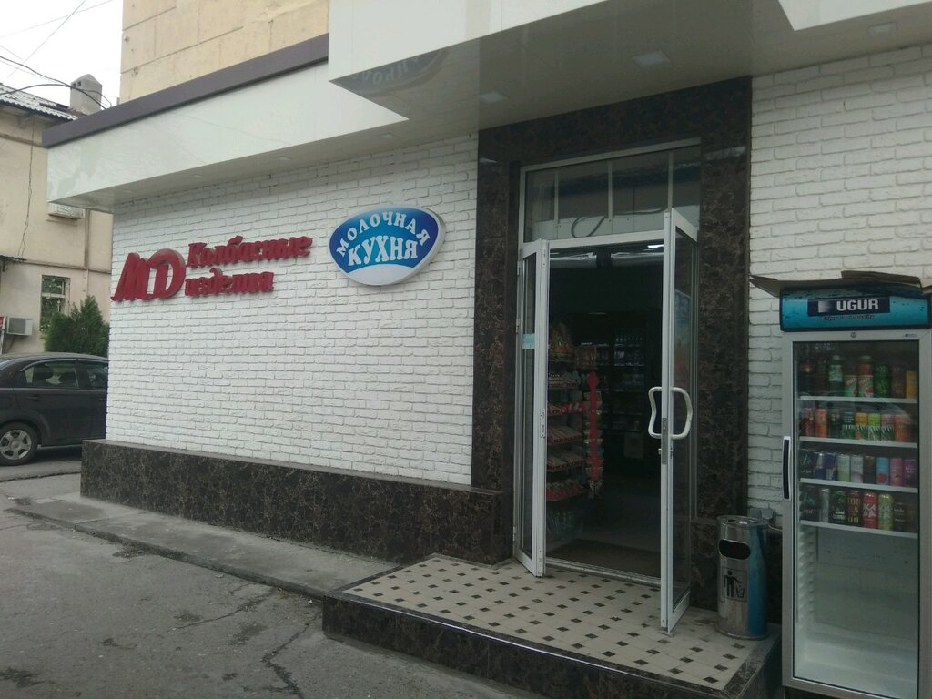 Süt ürünleri satış mağazaları Dairy Kitchen, Taşkent, foto