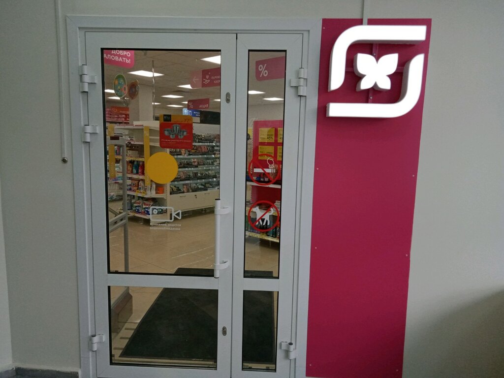 Kozmetik ve parfümeri mağazaları Magnit Kosmetik, Çeliabinsk, foto