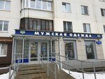 Inspector (Uinskaya Street No:8), giyim mağazası  Perm'den