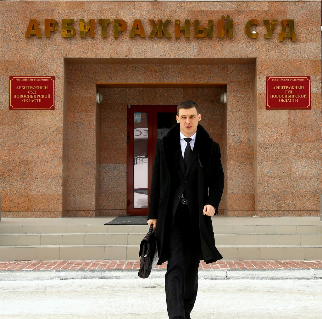 Hukuk büroları АПС, Novosibirsk, foto