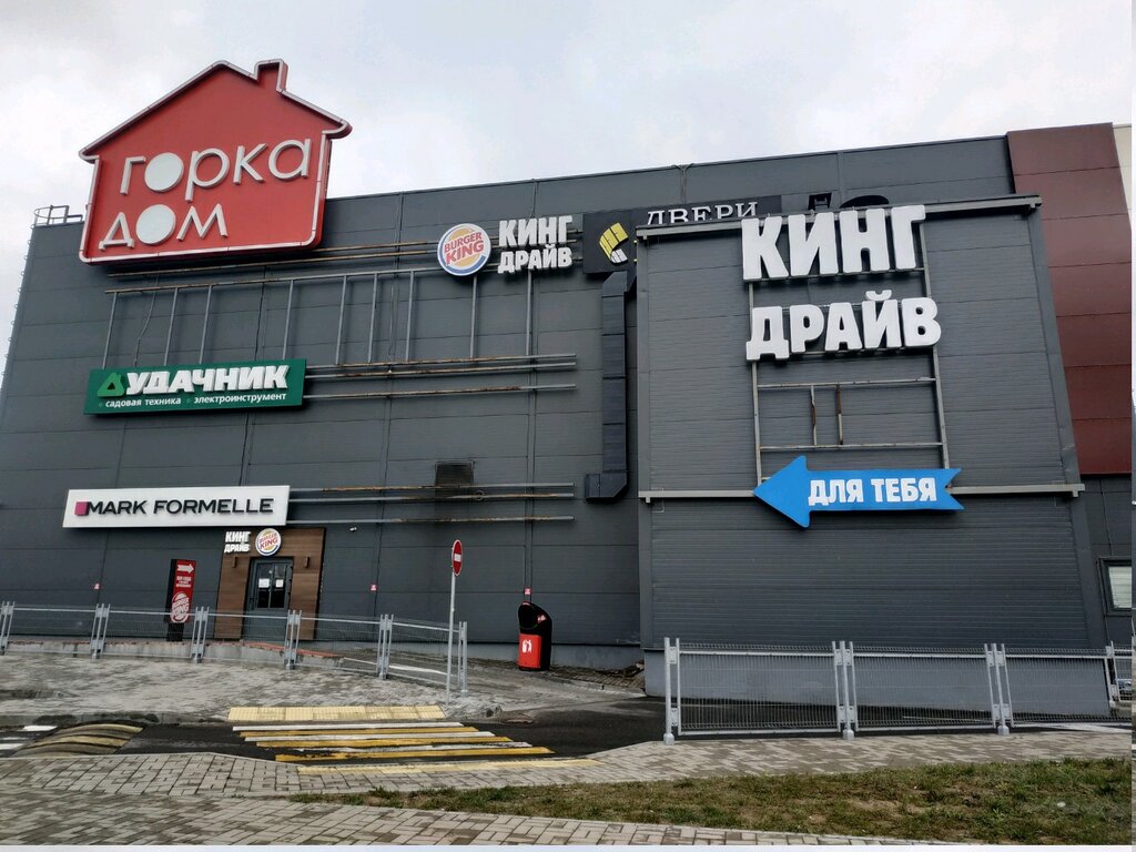 Fast food Burger King авто, Minsk, foto