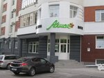 Alisa (Sotsialisticheskiy Avenue No:54), otel  Barnaul'dan