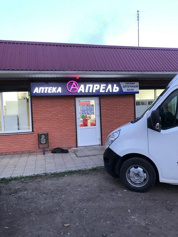 Eczaneler April, Krasnodarski krayı, foto