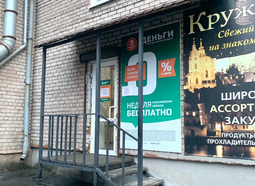 Mikrofinans Bistrii zaem, Cherepovets, foto