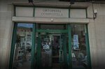 Ortopedia Compostela (Avenida de Rodrigo de Padrón No:10, Santiago de Compostela), ortopedik ürünler  Santiago de Compostela'dan