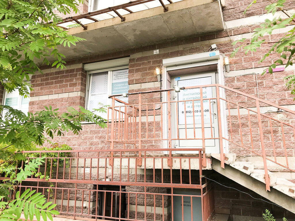 Yabancı dil kursları Community, Saint‑Petersburg, foto