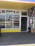 Женская обувь (No:16/8, posyolok Yantarny), ayakkabı mağazaları  Rostovskaya oblastından