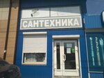 Сантехника (ulitsa Shchukina No:52), banyo ve klozet mağazaları  Briansk'tan