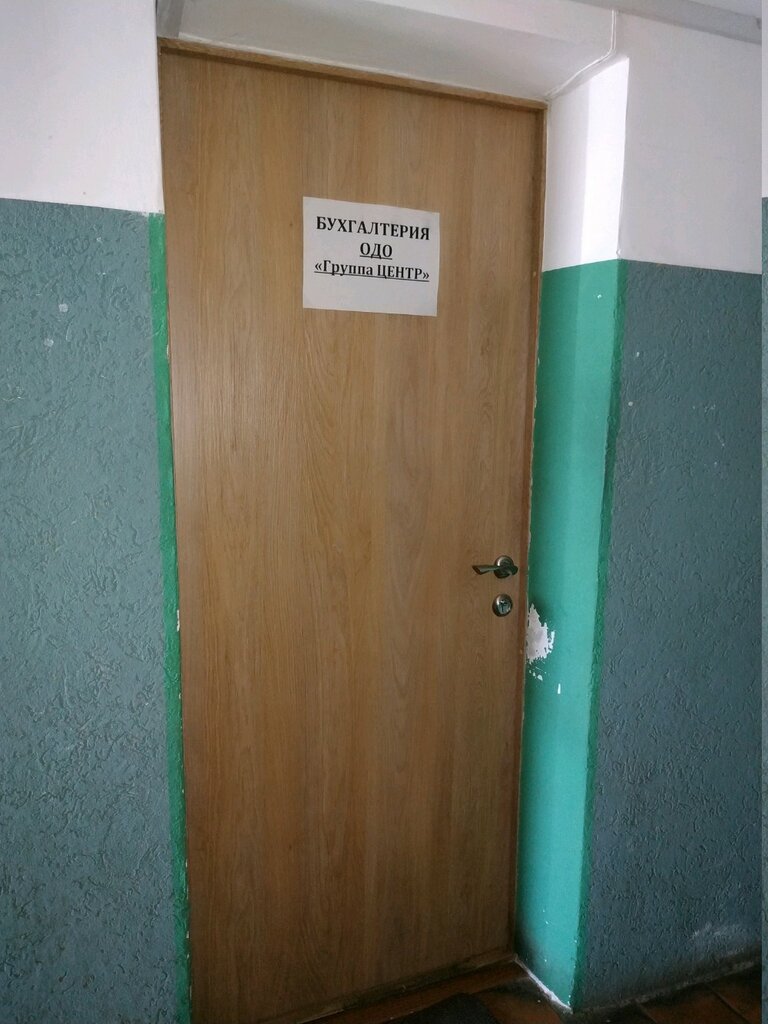 Depo hizmetleri Gruppa tsentr, Minsk, foto