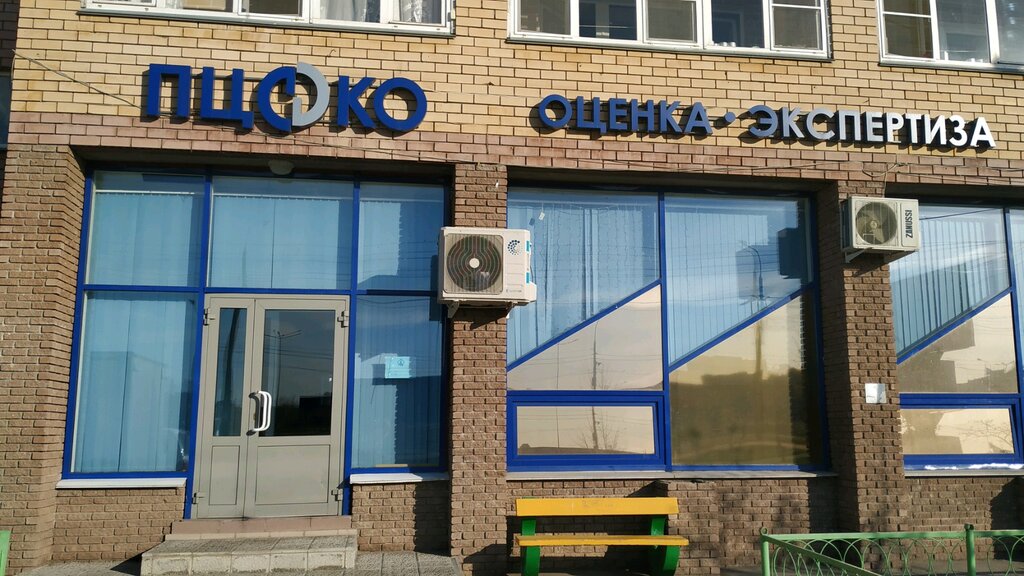 Приволжский центр Финансового консалтинга и оценки, оценочная компания ...