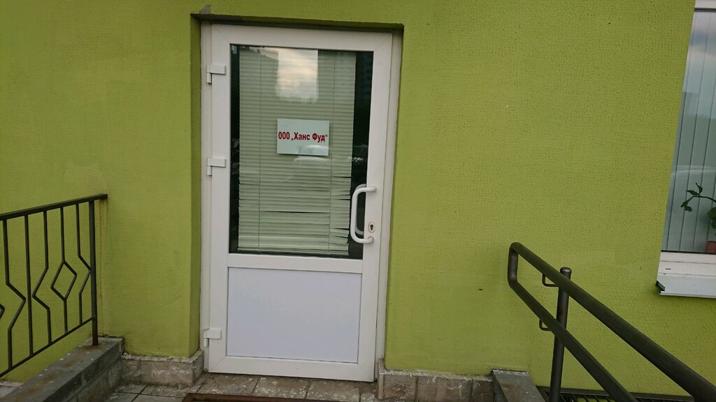 Gıda malzemeleri ve baharatlar Ханс ФУД, Minsk, foto